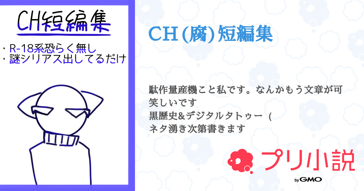 第6話：約束 【🌅×🇺🇸】（CH(腐)短編集）｜無料スマホ夢小説ならプリ小説 byGMO